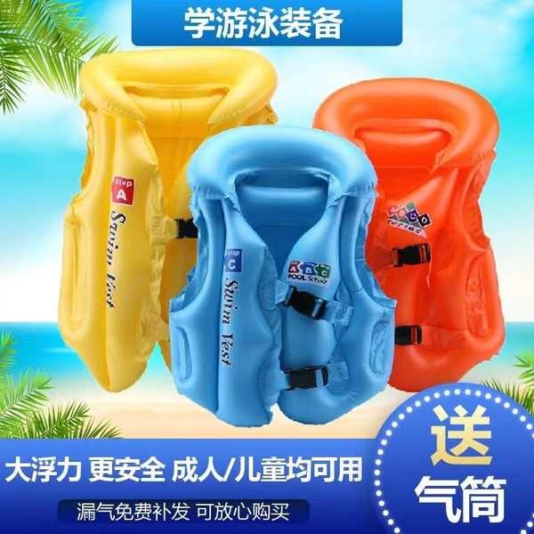 kids life jacket life jacket baby life jacket kid Children Children ...