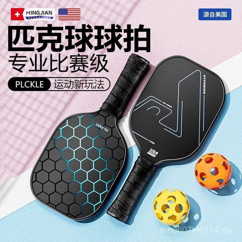 Glass Board Carbon Fiber Children's Honeycomb Core Adult Racket Racket ...
