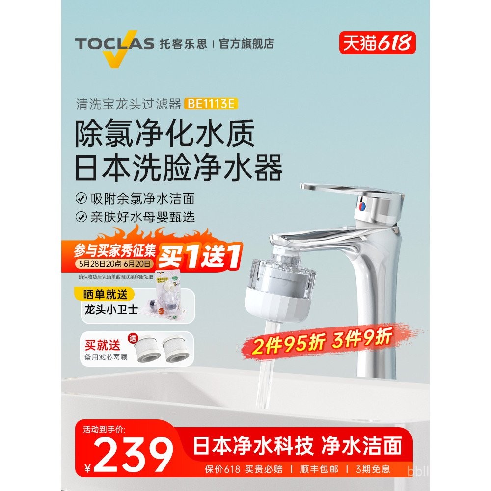 Jepun TOCLAS Universal Faucet Penapis Pencuci Muka Isi Rumah Penapis Air Paip Penapis Air ...