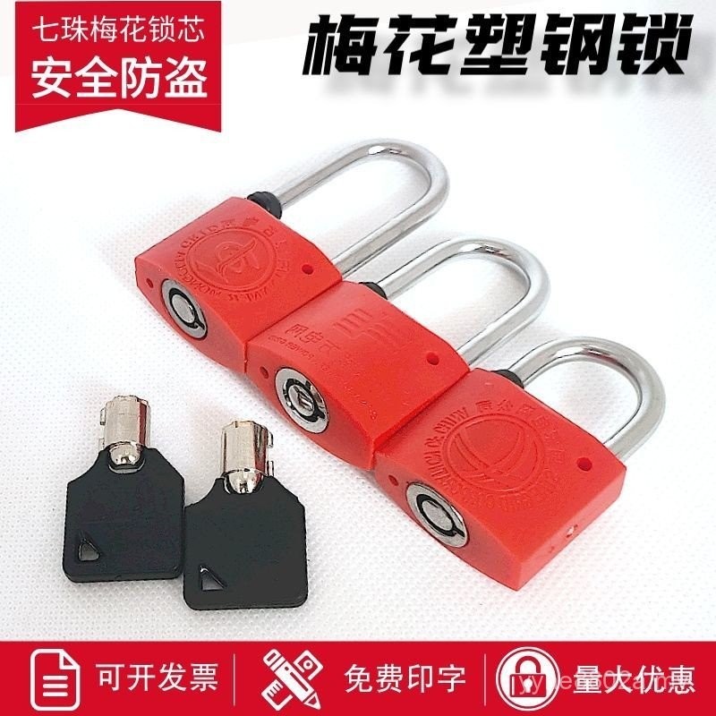 One Key Open Multi-Handle Lock Strength Distribution Box Plastic Steel ...