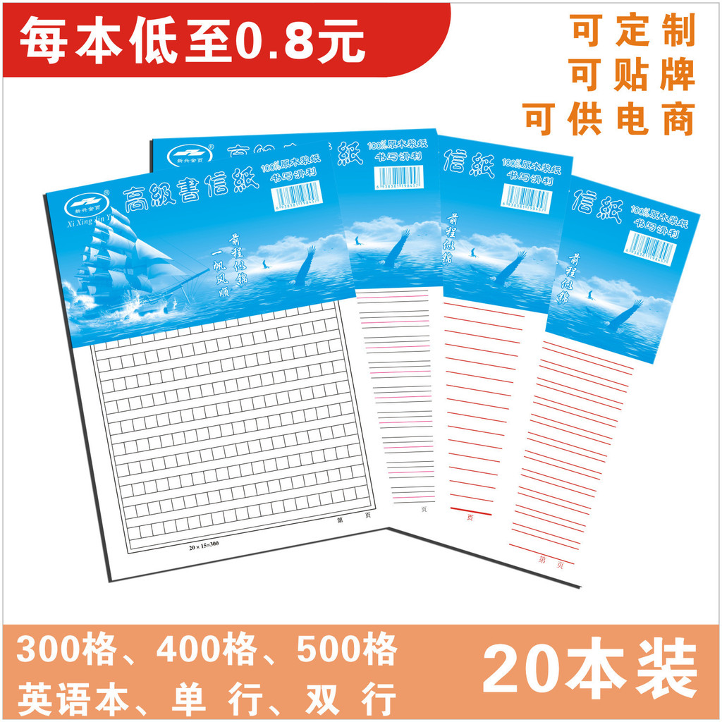 Single Double Line 300 Grids 400 Grids 500 Grids Manuscript Paper ...