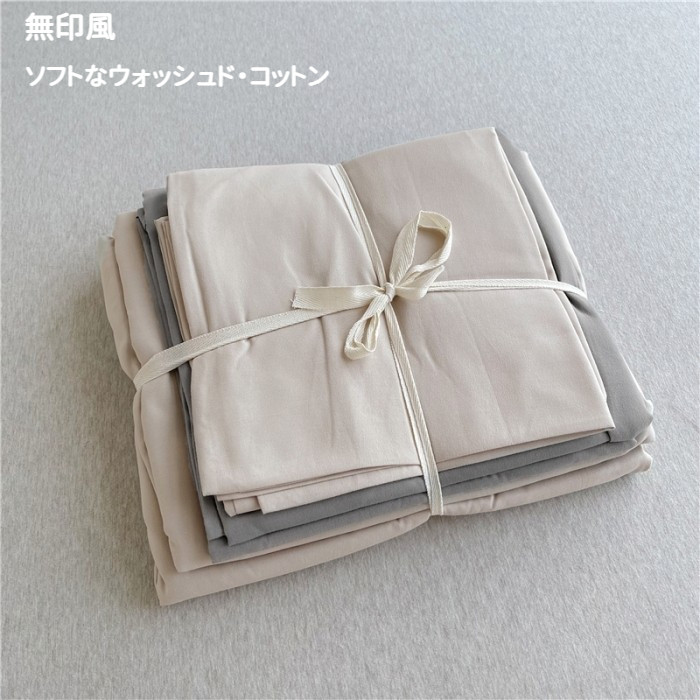 Japanese Muji Style Cadar Plain 4 in 1 Soft Washed Cotton Bedsheet Set ...