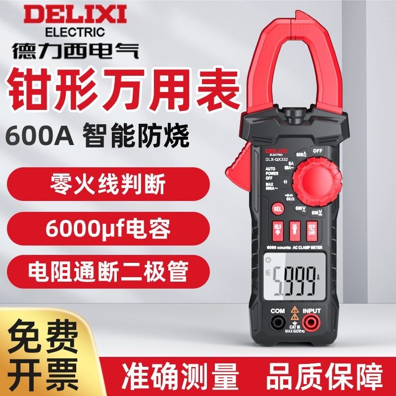 [365.8 Juta Belian Semula Jenama Ini] Delixi Clamp Multimeter Digital ...