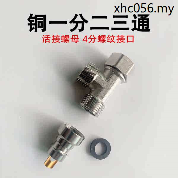 Two Two Washing Machine Faucet One Point Two Drainage Diversion Two ...