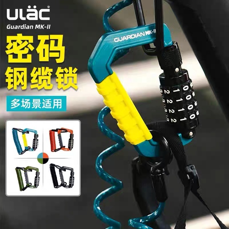 ULAC Bicycle Lock New Style K10 Anti-theft Combination Lock Portable ...