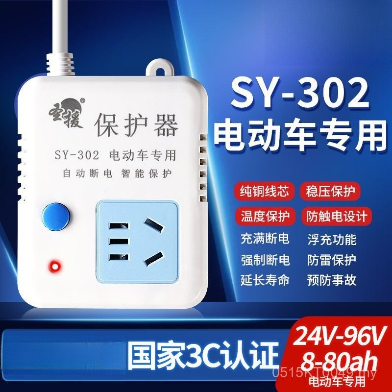 Battery Extension Cord Automatic Power-off Fully Charged Electric ...