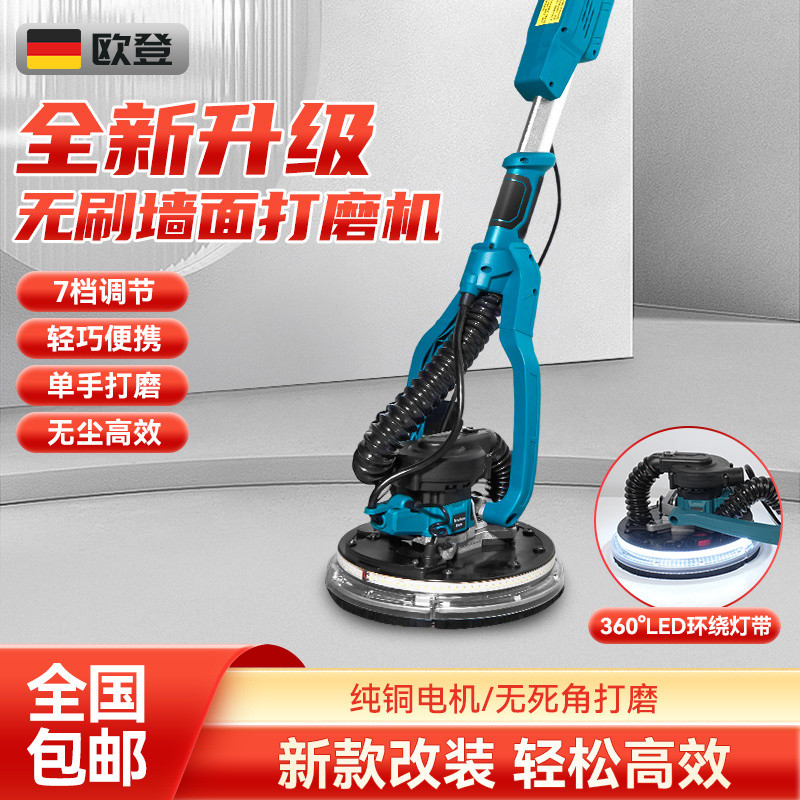 Brushless Self-Absorbing Ceiling Wall Grinder Electric Dust-Free Putty ...