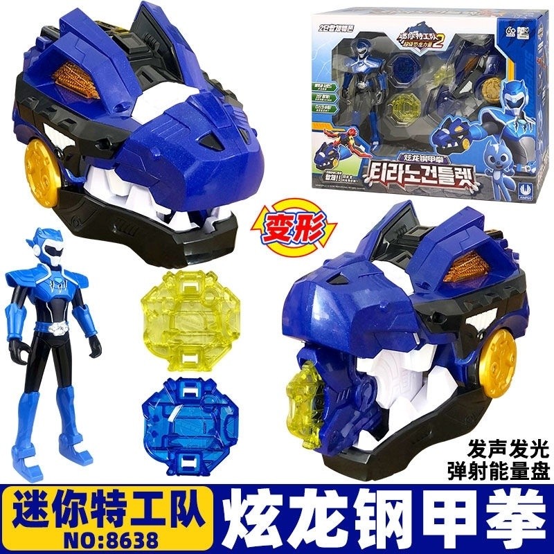 Mini Agent Team X Super Dinosaur Power 2 Dazzling Dragon Steel Armor ...