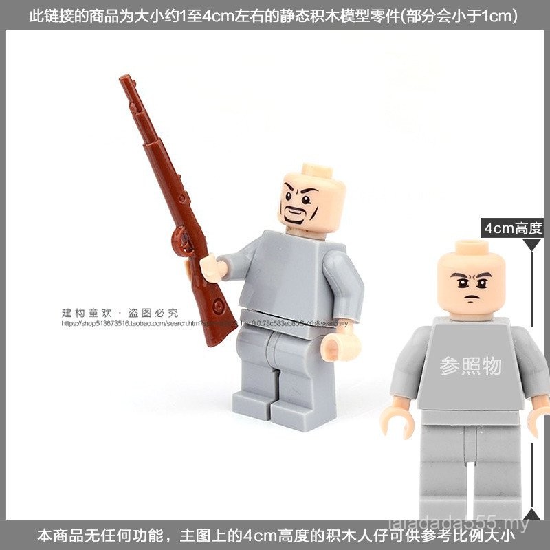 Plastic Building Blocks Mauser Chinese Formal Rifle World War II ...