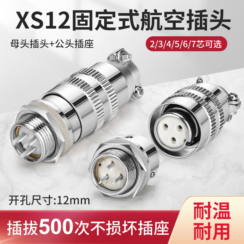 Seiko XS12 Aviation Plug 2 3 4 5-Core Silver-Plated Touch Pin Male ...