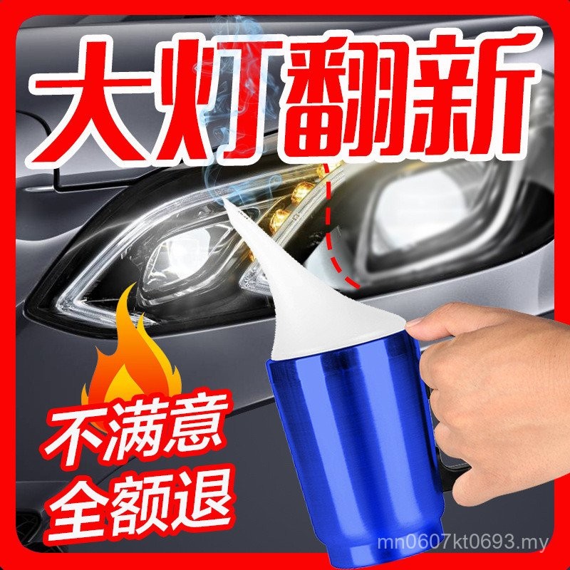 Car Headlight Refurbishment Tool Set Atomizing Cup Yellowing Cracking ...