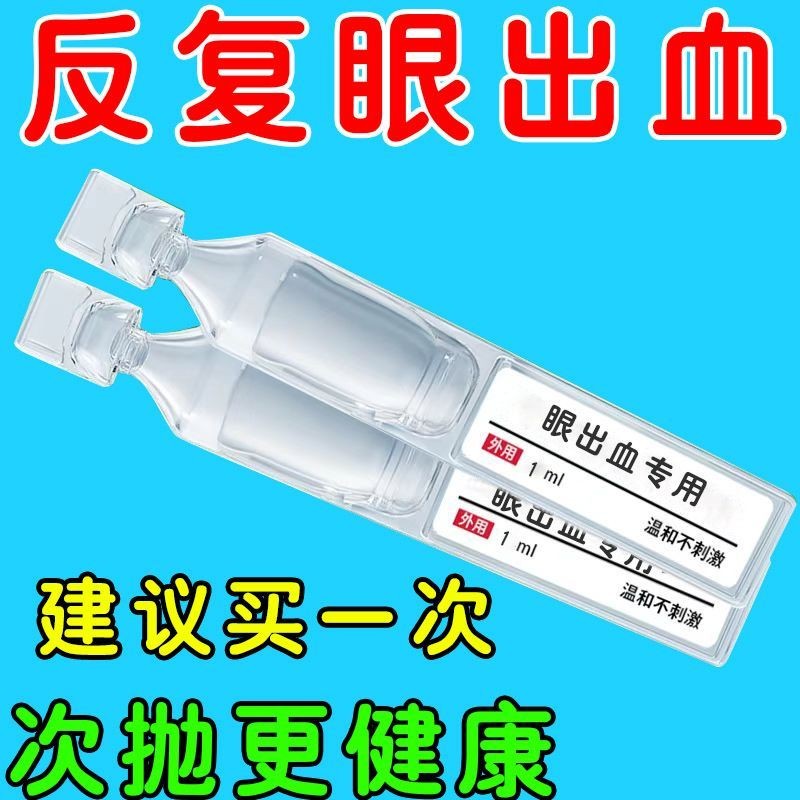 [Ready Stock] Genuine Product Throwing Blueberry Eye Protection Liquid ...