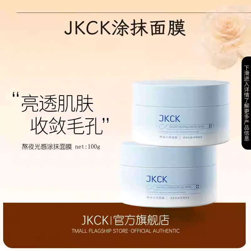 Jkck Facial Mask Yellow-Reducing Brightening Anti-Oxygen Moisturizing ...