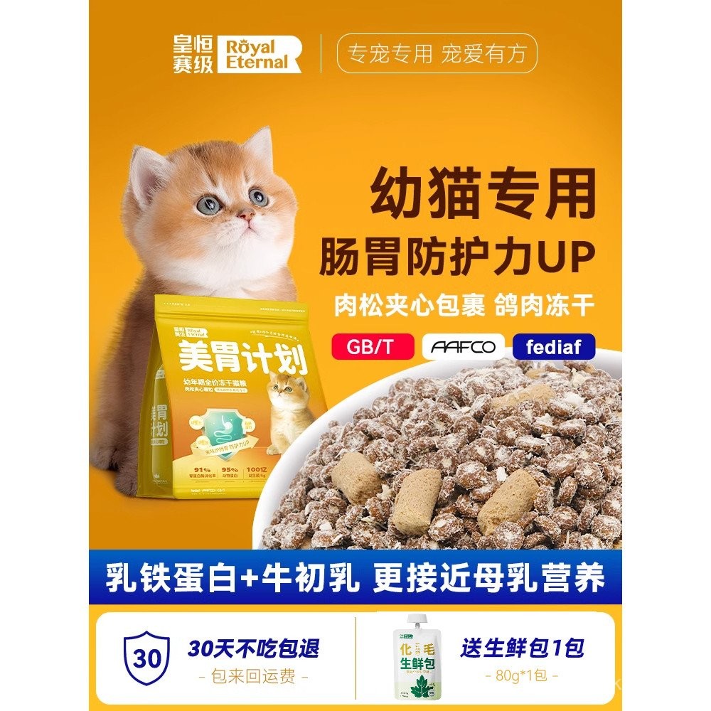 Makanan Kucing Kucing 1 hingga 3 Bulan Satu Bulan Tempoh Kucing Kering ...