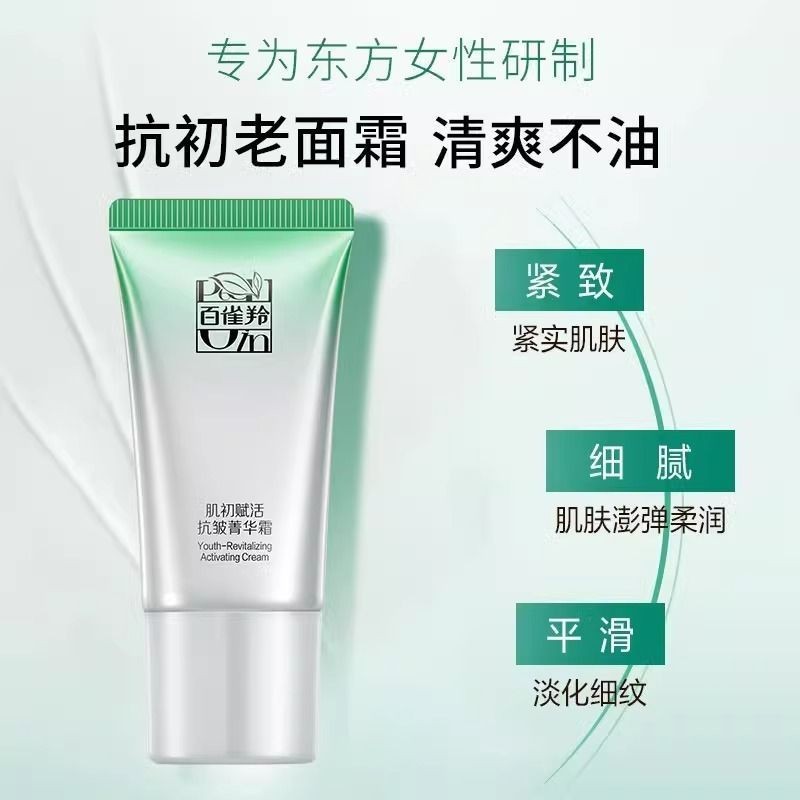 Pechoin Cream First Revitalizing Anti-Wrinkle Essence Cream Light ...