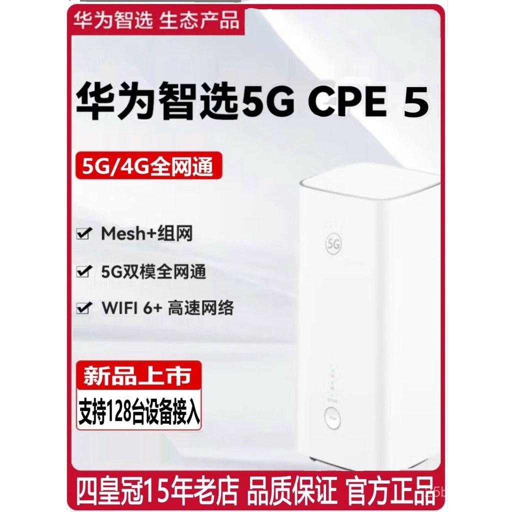 Hongmeng Huawei Smart Selection Brovi 5G CPE5 WiFi Mudah Alih Semua Rangkaian Penghala Mudah ...