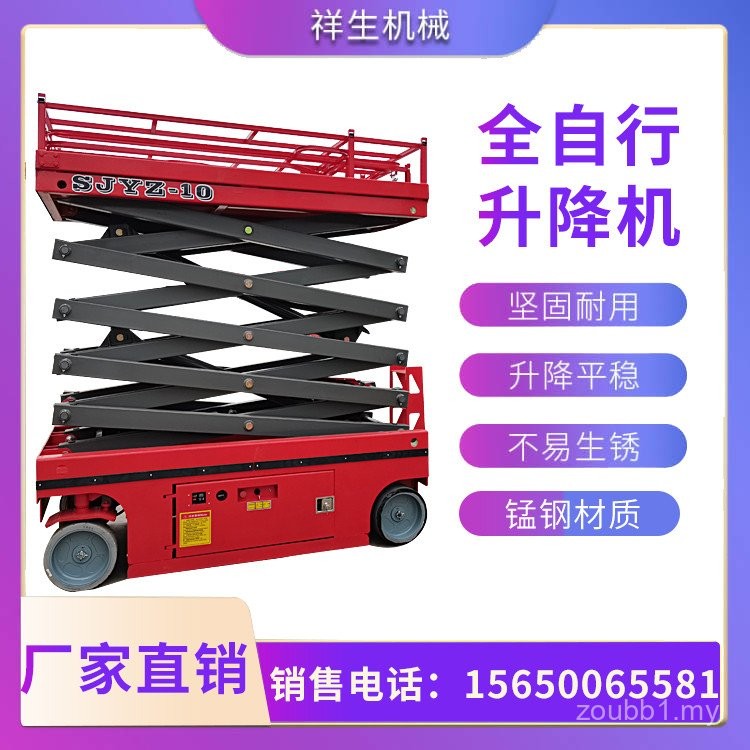 Kenderaan operasi penyelenggaraan ketinggian bergerak sendiri, mesin ...