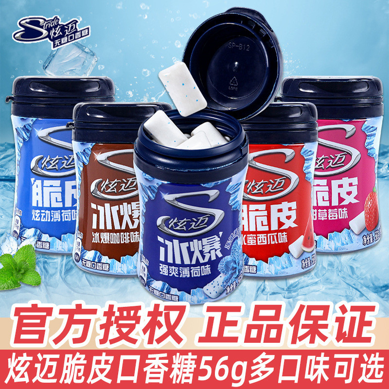 Xuanmai Sugar-Free Chewing Gum Cool Mint Flavor 56g Bottled Ice Crispy ...