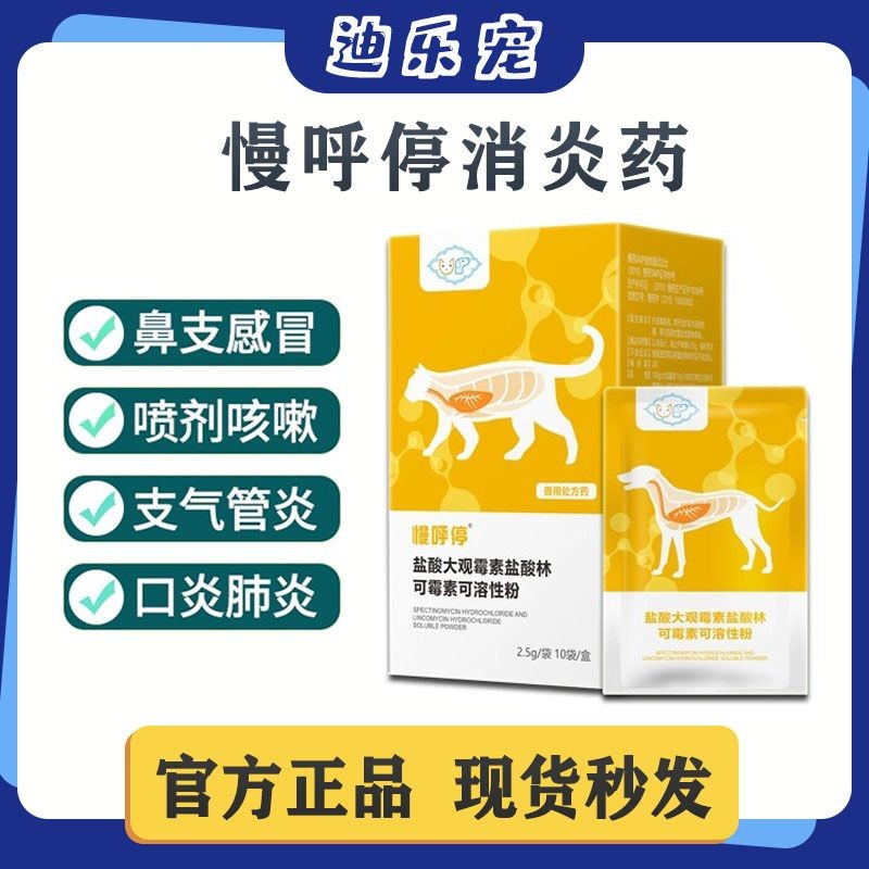 Slow-stop Lincomycin cat nasal chlamydia mycoplasma bronchit Slow ...