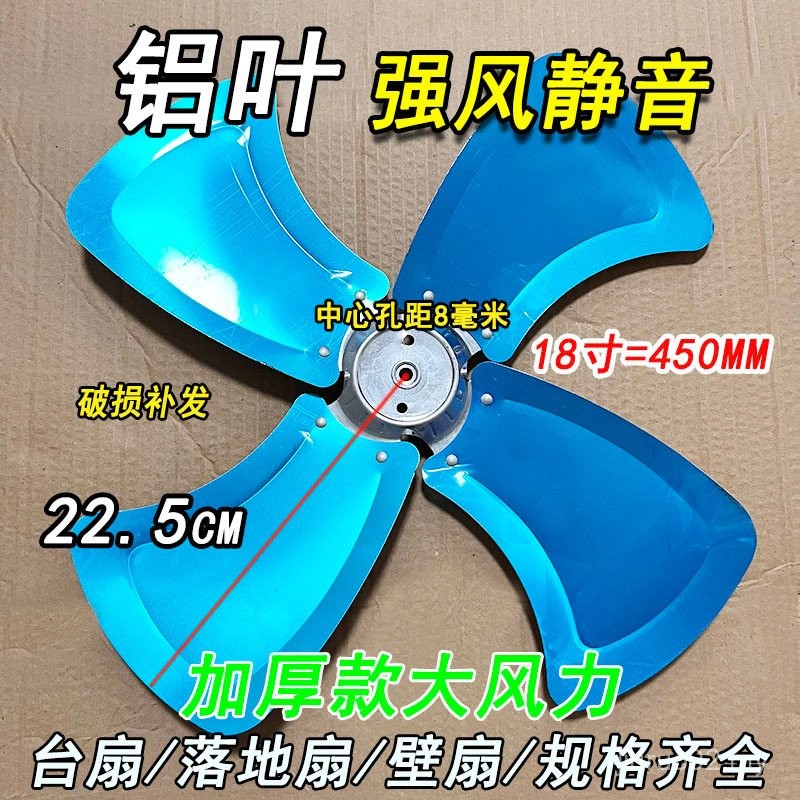 Universal 60cm Electric Fan Aluminum Leaf 4 Leaves 450mm Fan Fan Leaf ...