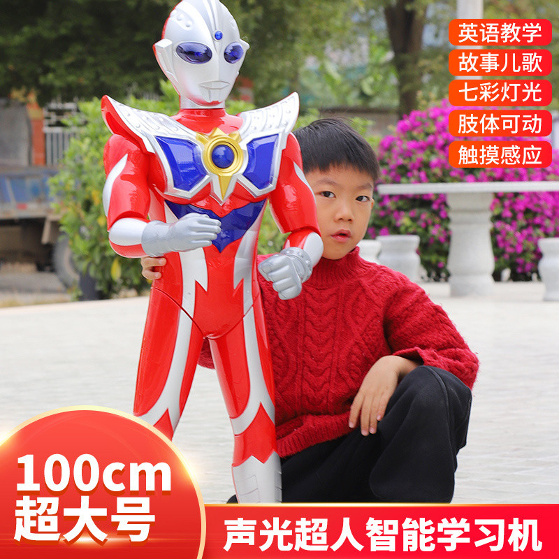 Oversized Ultraman Boy Children's Toy Story Machine Superman ...