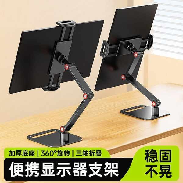 monitor pc portable monitor Portable External Vertical Screen Expansion ...