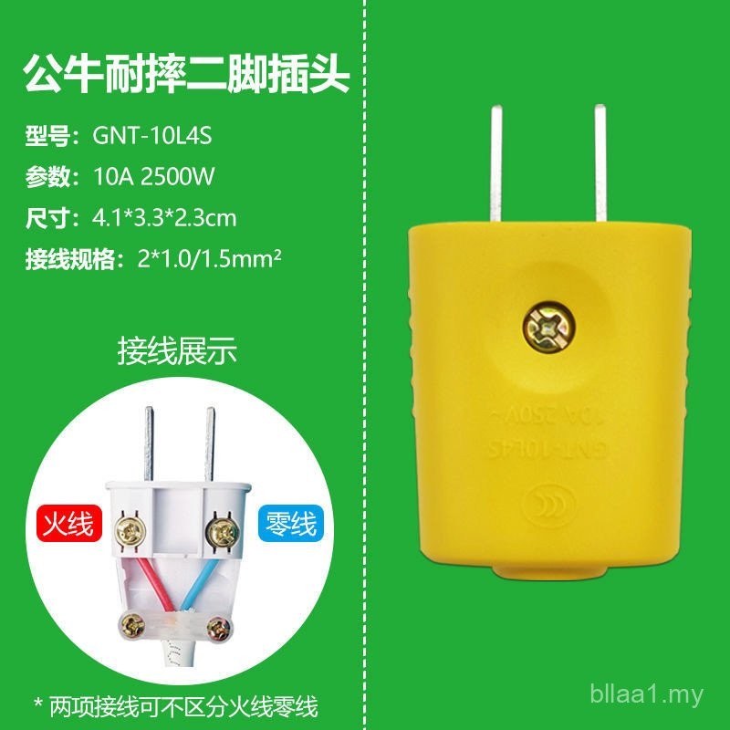 5-Pek Bull 10A Palam Elektrik Dua Kepala Dua Pin Pendawaian Tidak Boleh ...