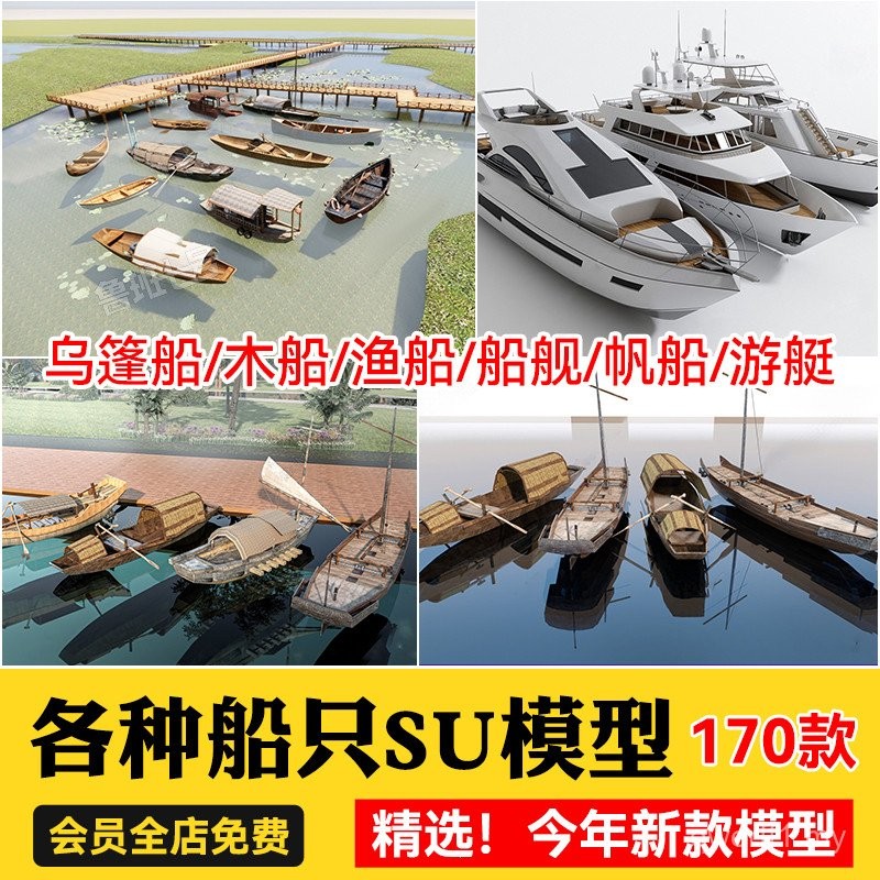 Model SketchUp Kapal Layar Kanu Bot Kayu Bot Memancing Kapal Perahu ...
