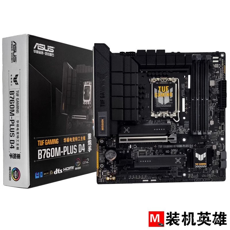 Jenama ASUS TUF B760M-PLUS WIFI Juara Overclocking TX Xiao Chui Xue ...