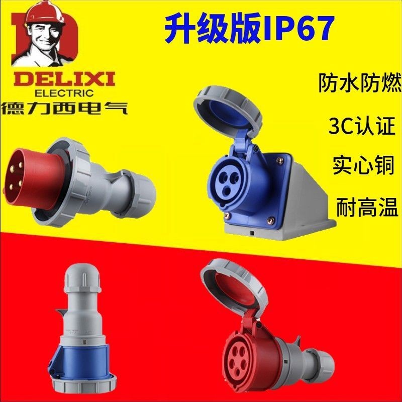 Delixi Industrial Aviation Plug 3-Core 4-Core 5-Core Three-Phase ...