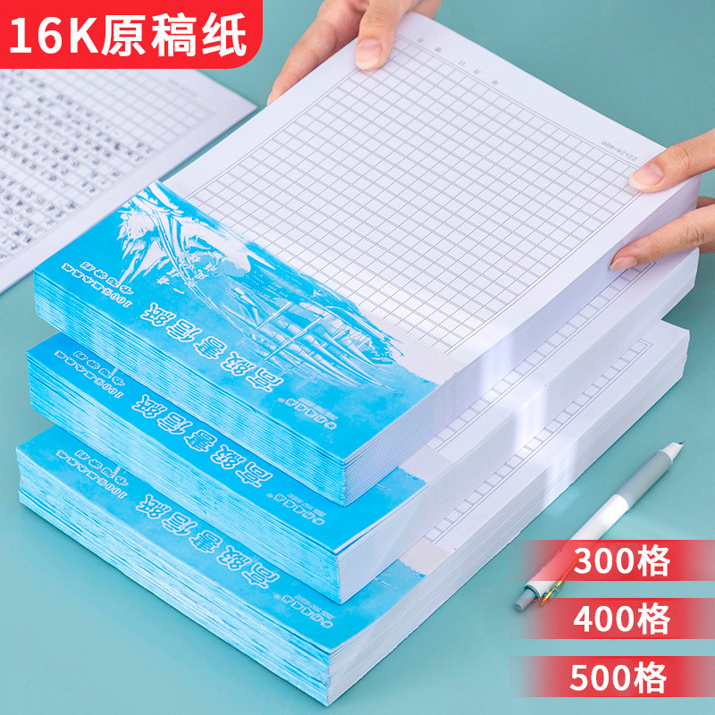 Letter Paper Grid Paper Primary School Students 300 Grids 400 Words ...