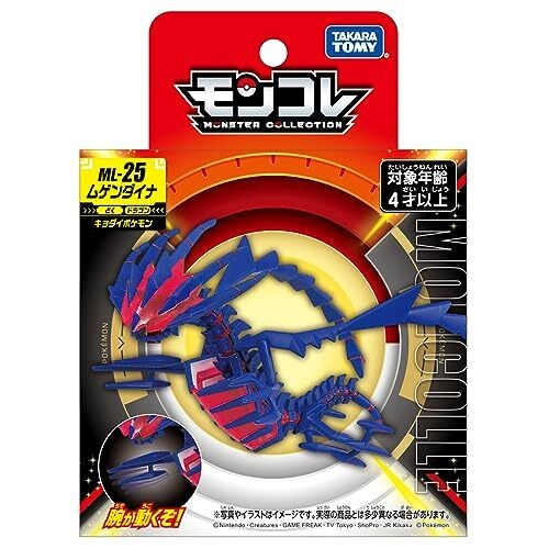 TAKARA TOMY Pokemon ML-25 Eternatus Figure | Shopee Malaysia