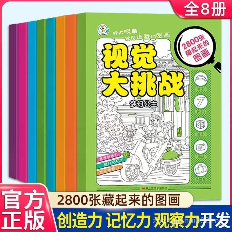[2025] Extreme Visual Challenge Hidden Picture Hidden Picture Hide and ...
