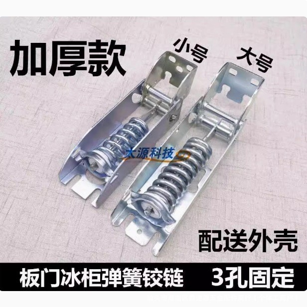 Horizontal Top Cover Door Freezer Movable Spring Refrigerator ...