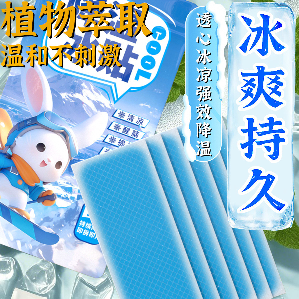 Cooling Stickers Physical Cooling Cooling Ice Stickers Heatstroke ...