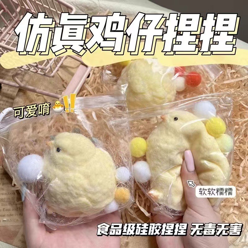 Hen Chick Pinch Music Handmade Dispersed Chicken Pinch Funny Vent ...