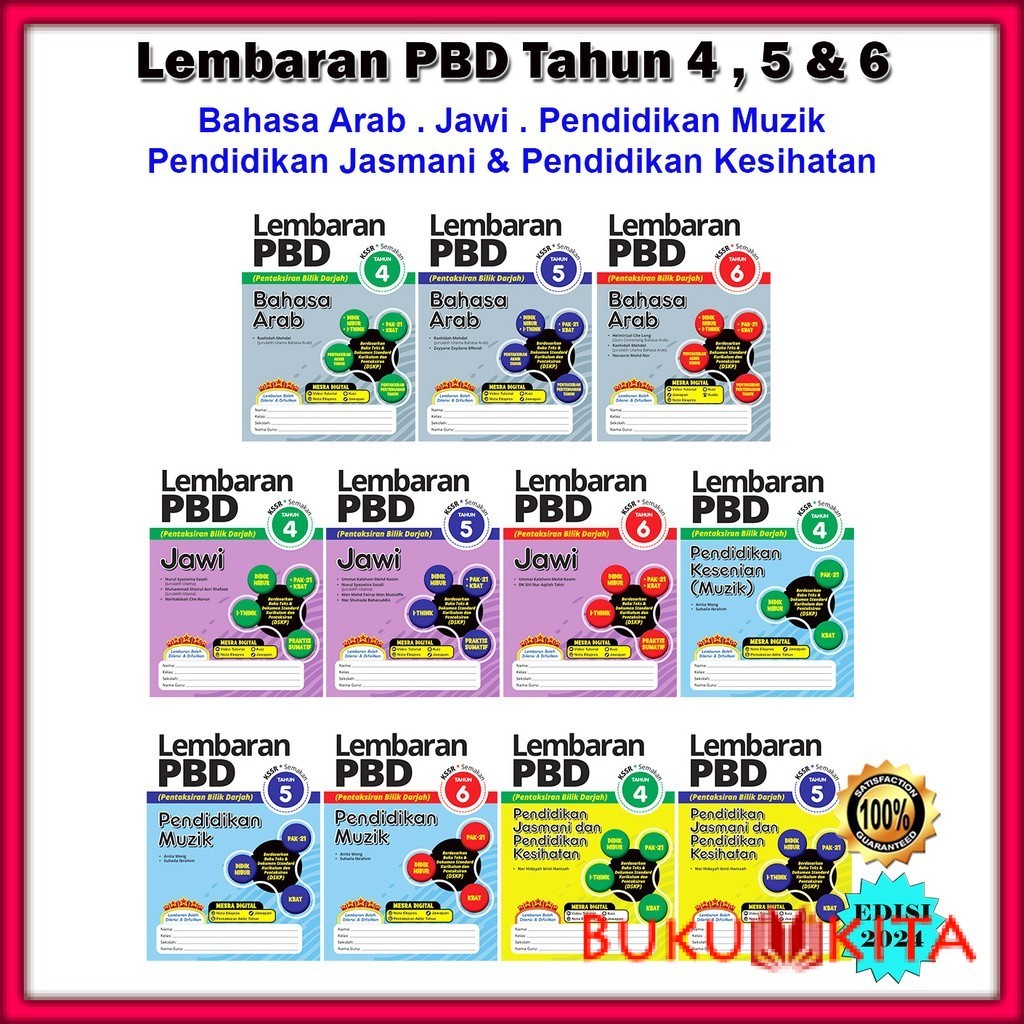 Buku Latihan : Lembaran PBD Tahun 4 / 5 / 6 Edisi 2024 - B.Arab / Jawi / P.Muzik / P.Jasmani & P ...