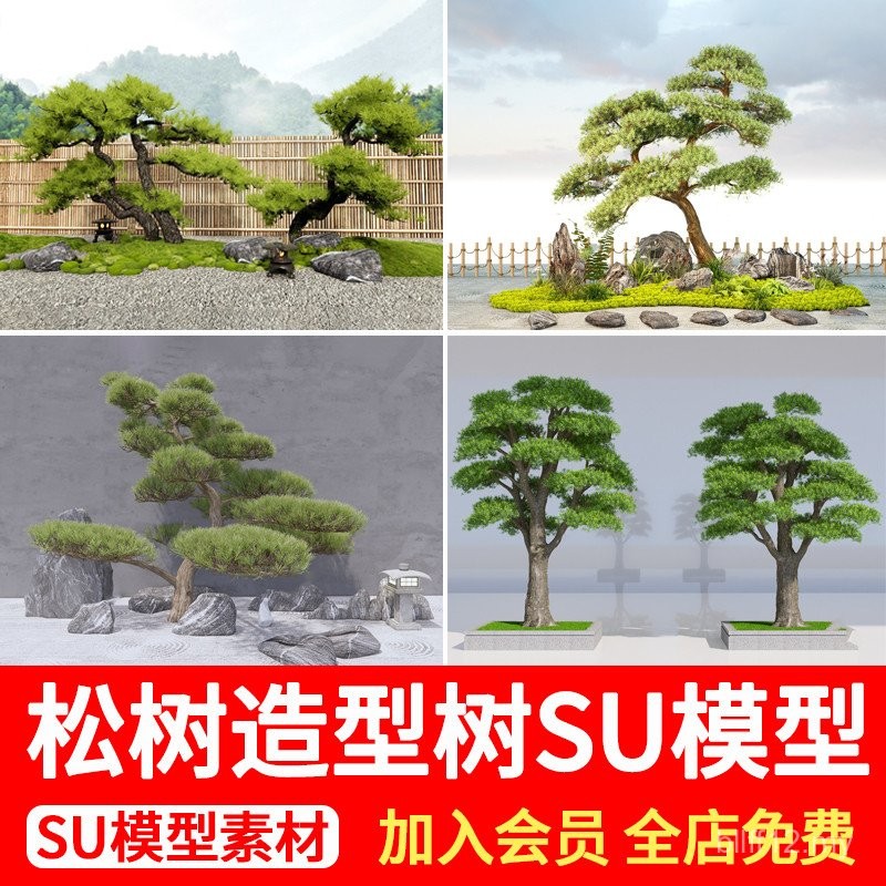 Pokok Pine 3D Menyambut Model SU Pine Baharu Gaya Cina Halaman Taman ...