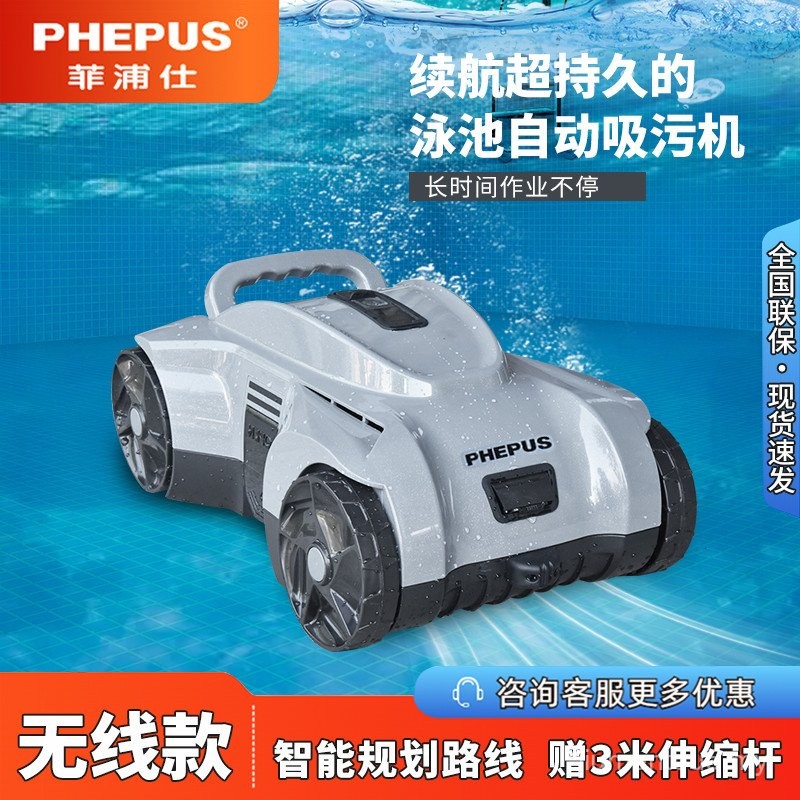 Swimming Pool Sewage Suction Machine Wireless Underwater Vacuum Cleaner ...