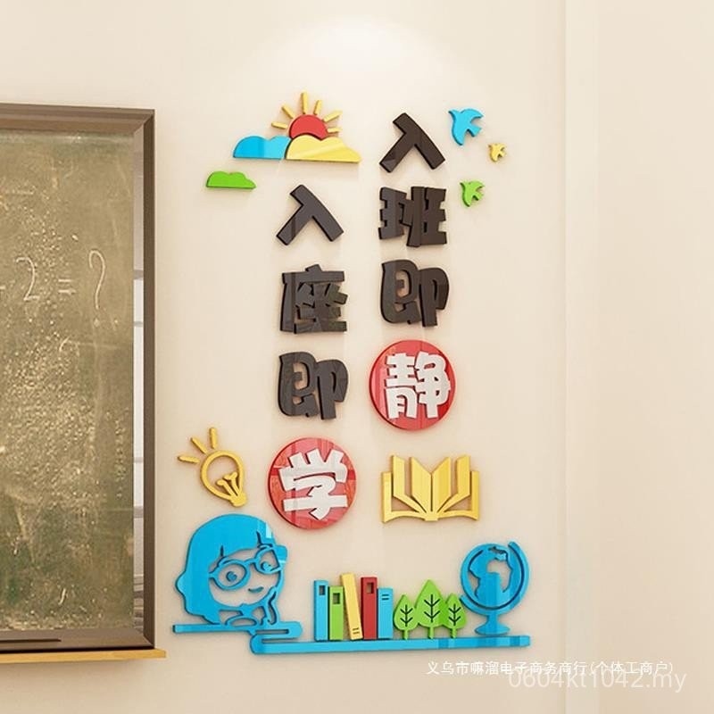 Layout Inspirational Culture Wall Decoration Still Class 3d Creative ...