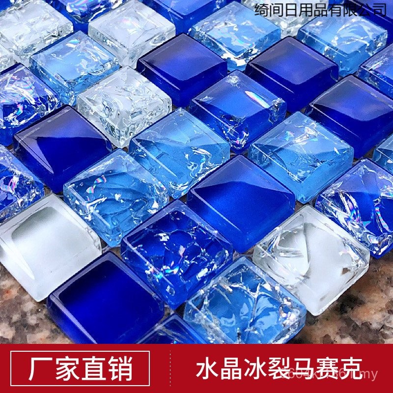 Glass Mosaic Ice Crack Background Wall Shell Fish Pool Tile Swimming ...