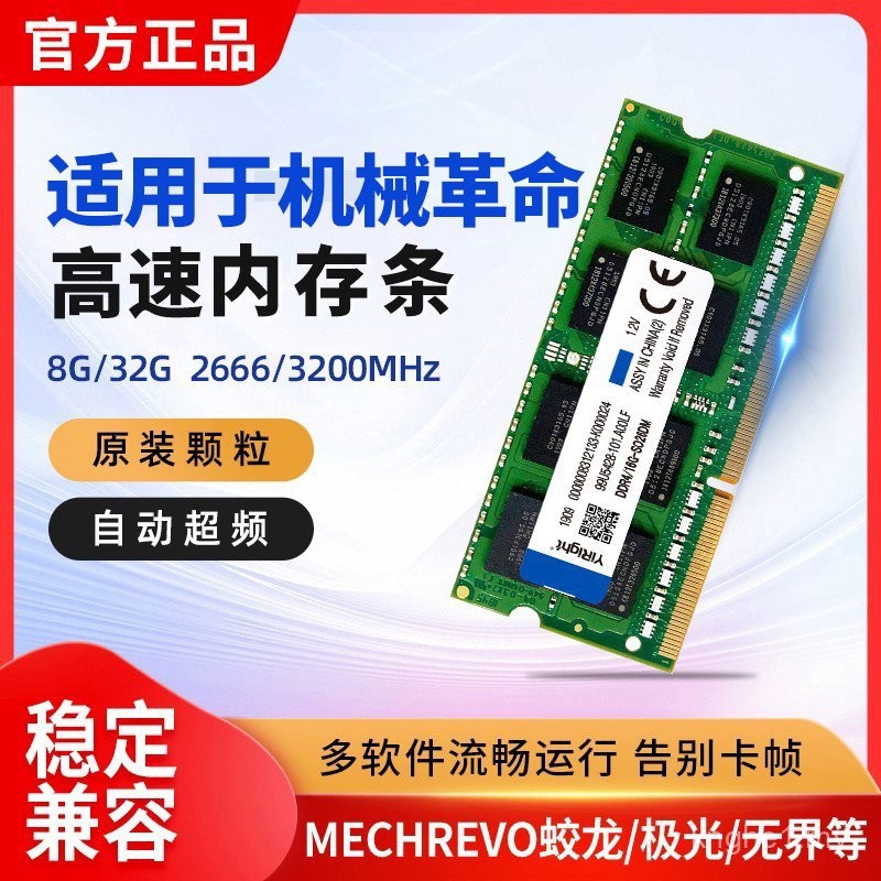 Yizheng Sesuai untuk Memori Komputer Riba Revolusi Mekanikal DDR3 DDR4 ...