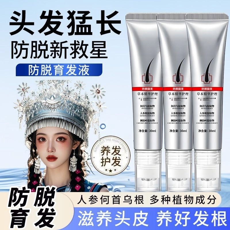 [Official Authentic] Anti-Hair Loss-Lossing Lotion Anti-Hair Loss Roll ...