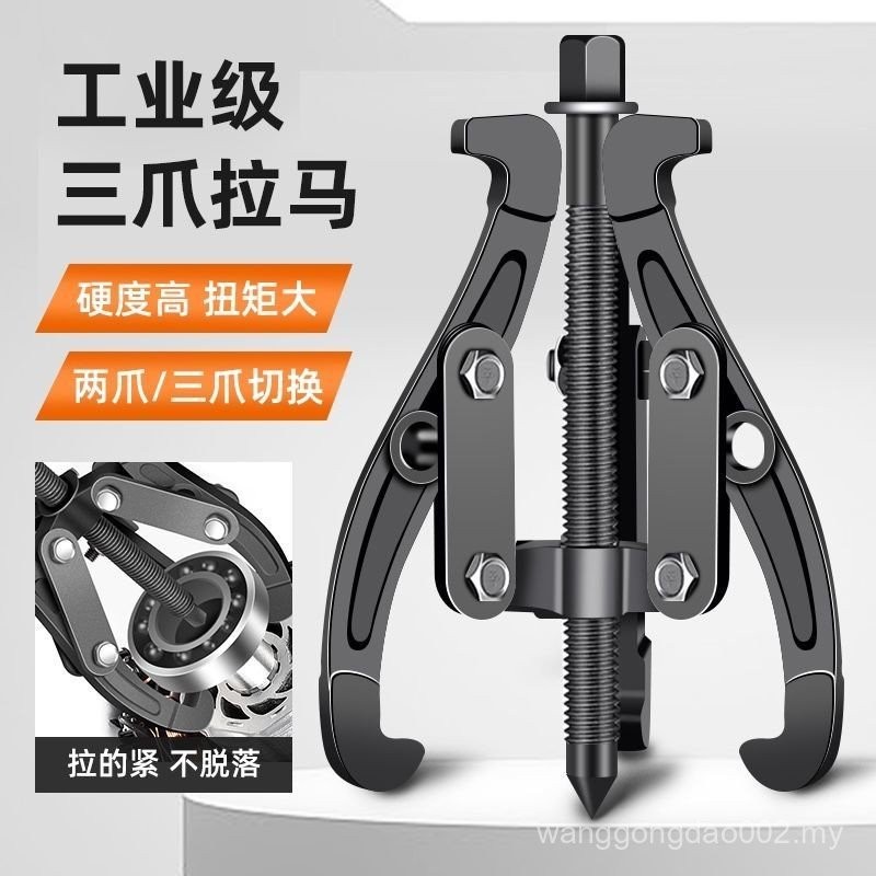 [2025] [1436 People Praise] Pulley Puller Removal Tool Three-Claw ...