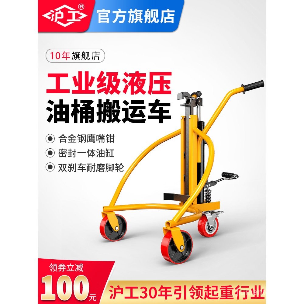 Hugong Oil Drum Truck Mouthpiece Type Olecranon Manual Hydraulic Oil ...