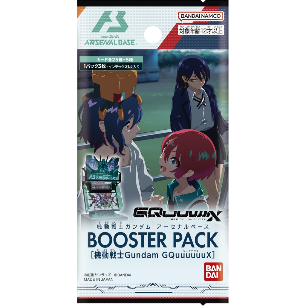 BANDAI Mobile Suit Gundam Arsenal Base BOOSTER PACK [Mobile Suit Gundam ...