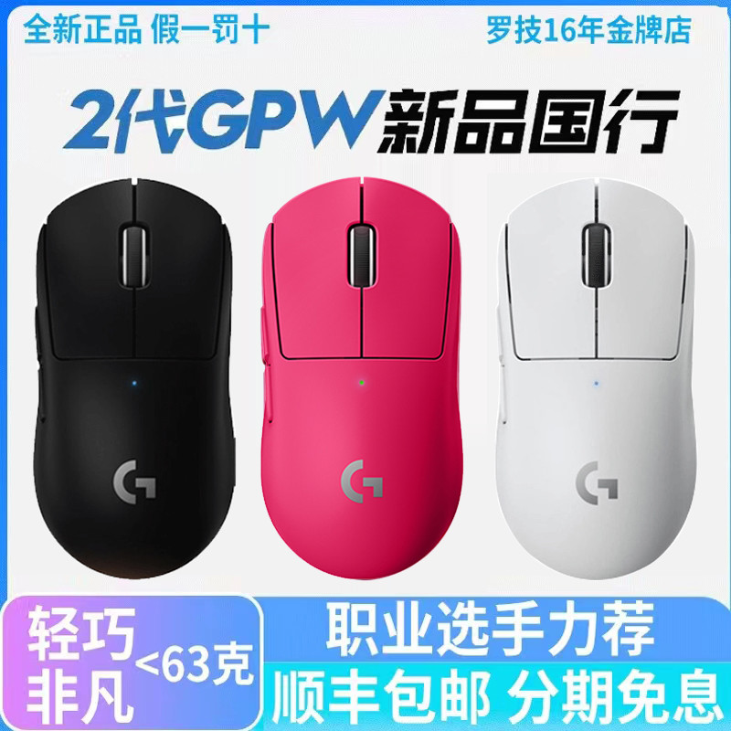 Logitech G PRO X SUPERLIGHT Tetikus Wayarles GPW Hero 2 Generasi Kedua Pengaturcaraan Makro ...