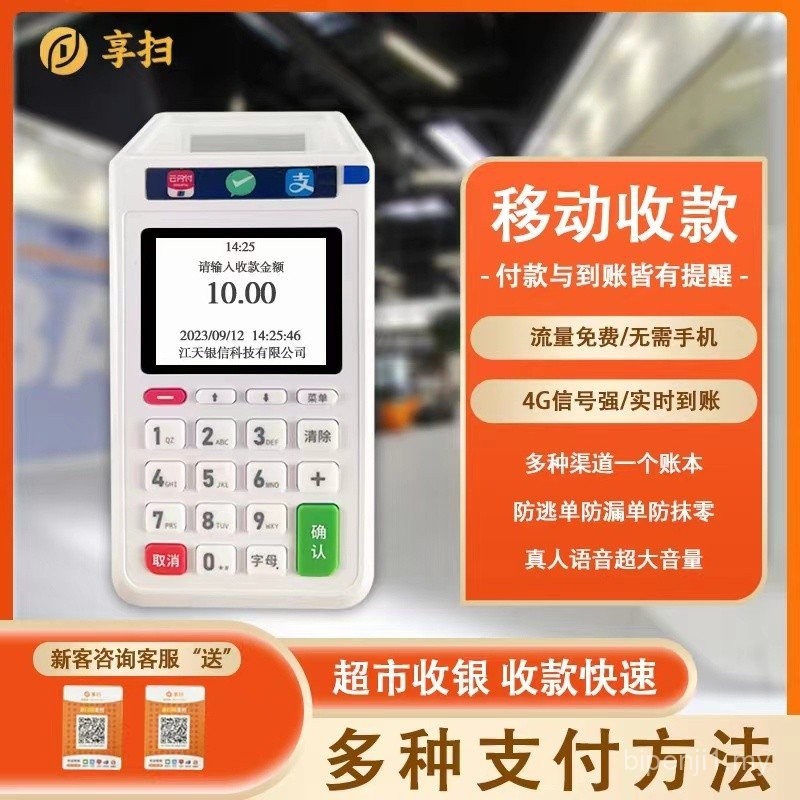 Cash Register All-in-One Machine Handheld Cash Register Mobile Scan ...