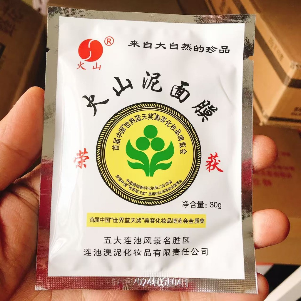 Produk baru # Topeng Lumpur Gunung Berapi Wudalianchi Topeng Gunung ...