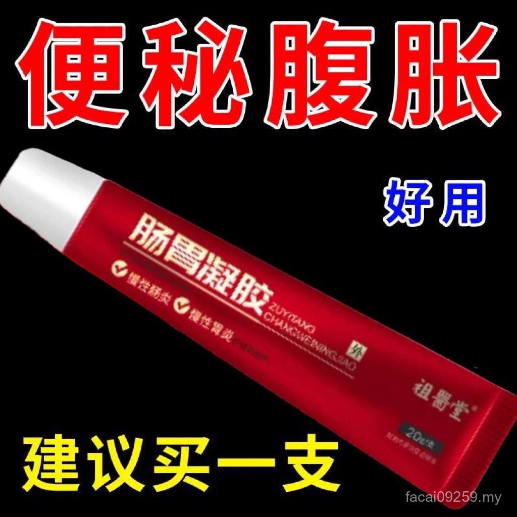 Li Shizhen Gastrointestinal Slow Intestinal Inflammation Gastritis and ...